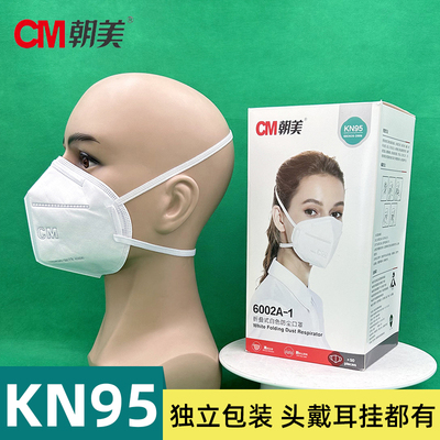 朝美防尘口罩KN95独立装头戴式