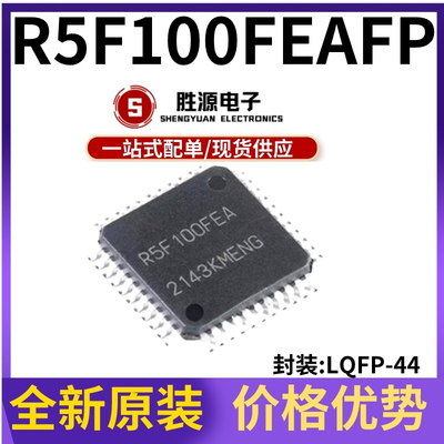 R5F100FEAFP原装正品微控制器