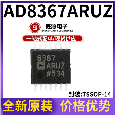 AD8367ARUZ原装正品放大器芯片