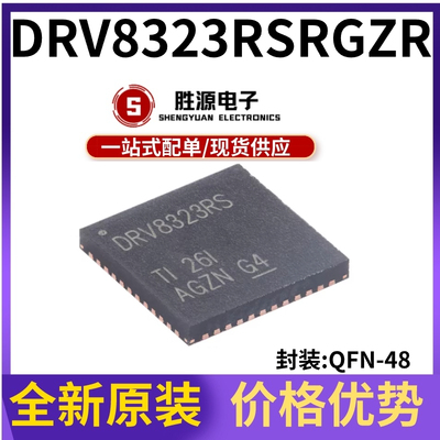 DRV8323RSRGZR原装正品放大器