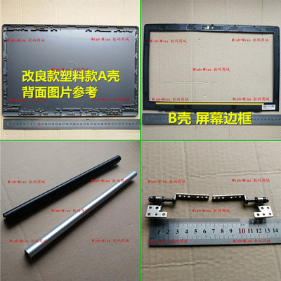 AB外壳N550GQG57小邬配件