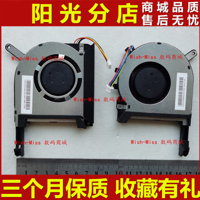 小邬配件ASUS华硕 FX86F FZ86F F505GE FX86GE FX86GM ZX86F 风扇