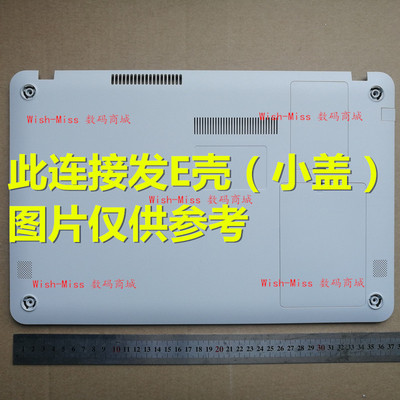 小邬配件350XAA351XAA硬盘盖E壳