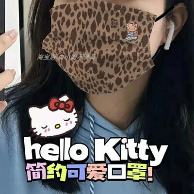 豹纹kt猫成人平面口罩高颜值女印花口耳罩卡通图案显脸小显白