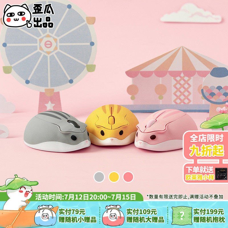 歪瓜出品 xAKKO仓鼠鼠标粉色女生可爱创意滑鼠卡通迷你无线鼠标_虎窝淘