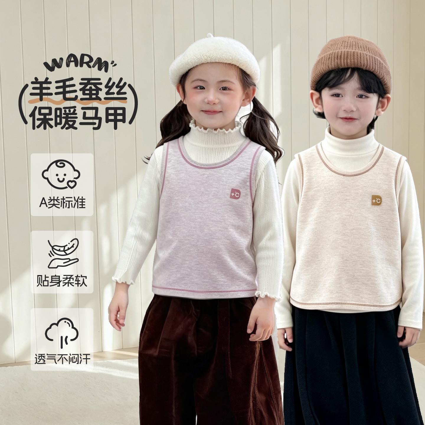 羊毛蚕丝卡通儿童马甲背心秋冬厚保暖男女宝宝保暖上衣马甲小学生