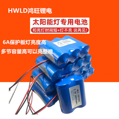 3.2V太阳能灯电池大容量