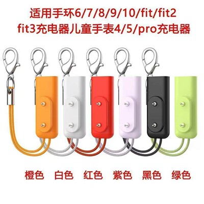 适用华为手环type-c充电线转接头fit2/3儿童手表4/5pro通用便携款