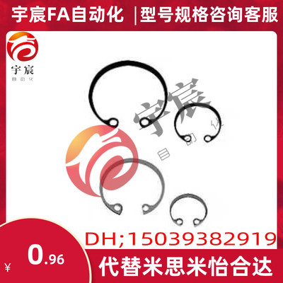 RTWS10/11/12/13/14/15/16/17/19/20/21/22代替米思米扣环