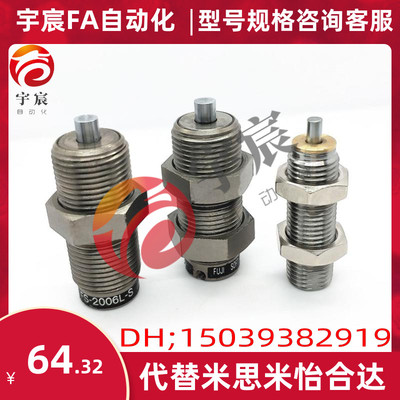 油压液压缓冲器米思米可调MAMS1406 1606 2006 2506 2706 MAMKS