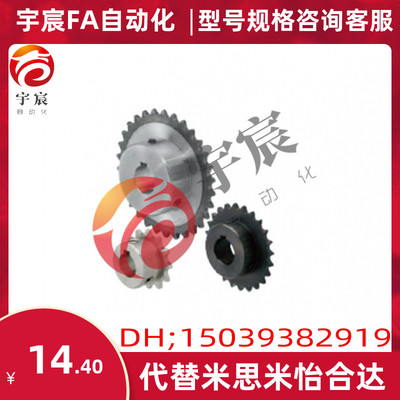 替换米思米链轮 35B SSP35B21-S-N-9-10-12-15-16-18-20