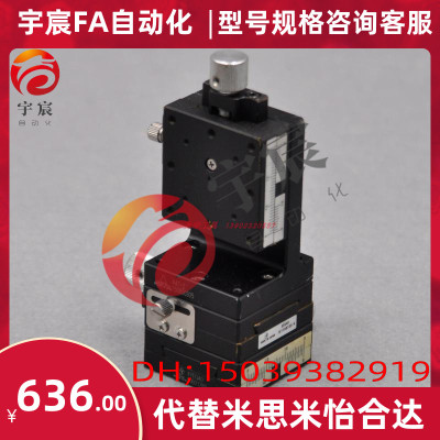 XYZ轴三维米思米XYZEG40光学手动高精密升降位移微调滑台正负7mm