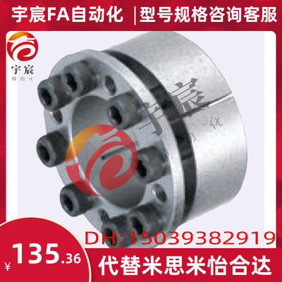 米思米标准免键轴衬，胀套，胀紧套，MLM.MLMB5-42