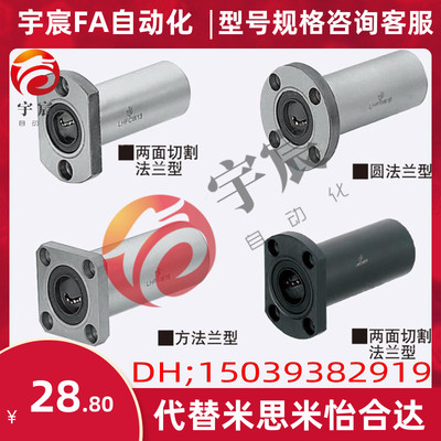 替米思米LHZCW6 8 10 12 13 16 20 25 30 35 40 50带法兰直线轴承