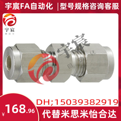 管接头米思米MISUMI不锈钢管用接头SKUSK6.35/SKUSK8