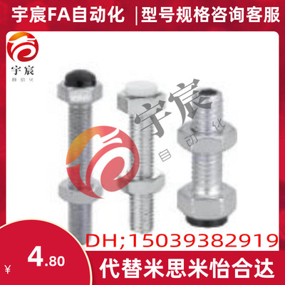 代替米思米UST8-20带聚氨酯止动螺栓外六角形