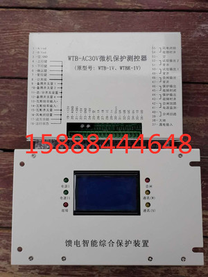 淮南万泰WTB-AC30V保护器(原型号WTB-IV、WTBK-IV)web-ac30v正品