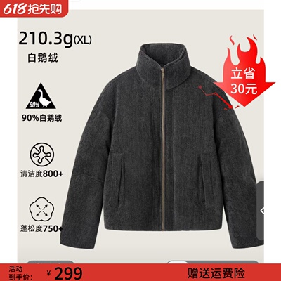 2025新款冬季白鹅羽绒服男短款连帽加厚保暖白鹅绒面包服外套上衣
