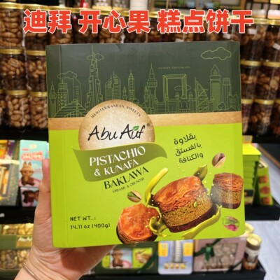 迪拜购开心果库纳法糕点心饼干