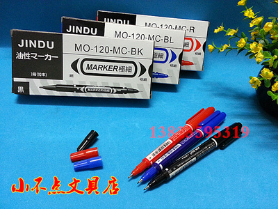 JINDU小双头笔 油性记号笔 箱头笔 油性笔 小双头儿童勾线记号笔