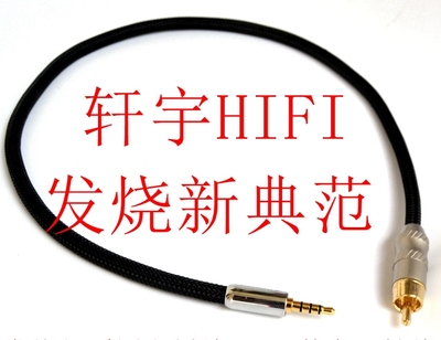 飞傲M9 M11 M15海贝R6乐彼W2发烧级3.5转rca莲花数字同轴线coax