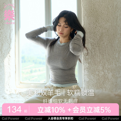 一乐galpower美利奴·可机洗羊毛圆领长袖春夏罩衫修身薄款上衣女