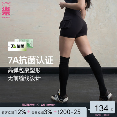 GalPower荷包7A抗菌短裤