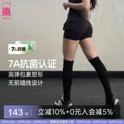 GalPower荷包7A抗菌短裤