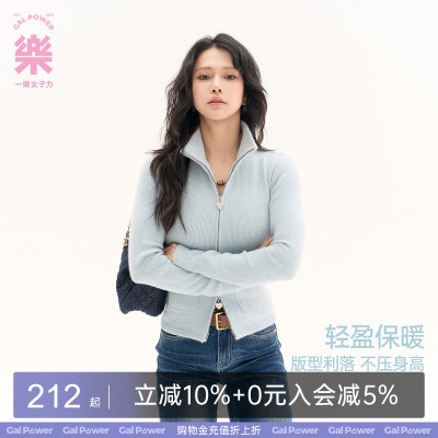 一乐GalPower小羊感·仿羊毛双开拉链针织秋冬薄运动休闲外套女