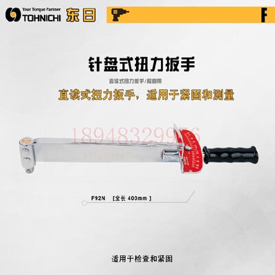 正品日本TOHNICHI东日针盘式扭力扳手 SF40CN SF70CN SF1.5N SF3N