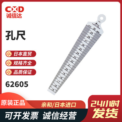 现货日本进口SHINWA亲和62600  62605  62610/15 21573孔尺直尺