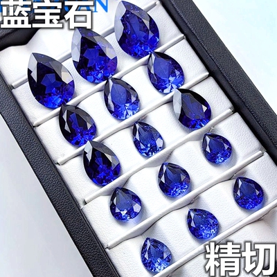 8A级水滴形蓝宝石戒面梨形矢车菊戒指主石蓝色吊坠耳钉配石坦桑石