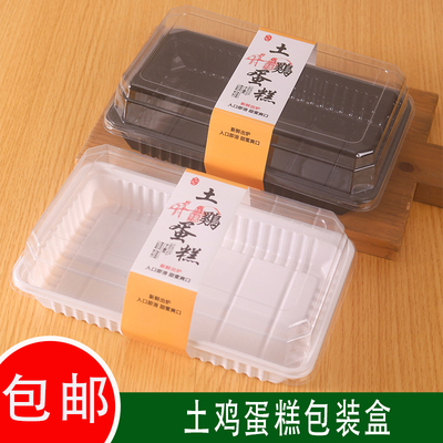 土鸡蛋糕点心无水老式包装盒