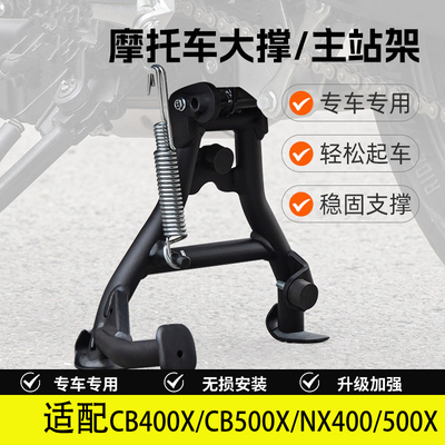 摩托车大撑中撑专用驻车架