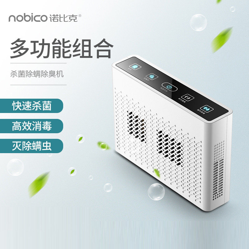 家用臭氧消毒机内衣杀菌宠物除臭器 桌面除甲醛负离子空气净化器