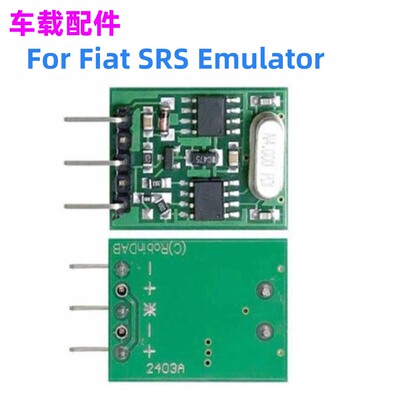 菲亚特模拟器FiatSRSEmulator