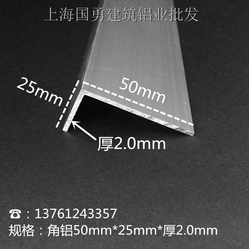 JL50*25等边铝/diy角铝/三角铝/L型合金铝型材/L型角铝护墙包边_虎窝淘