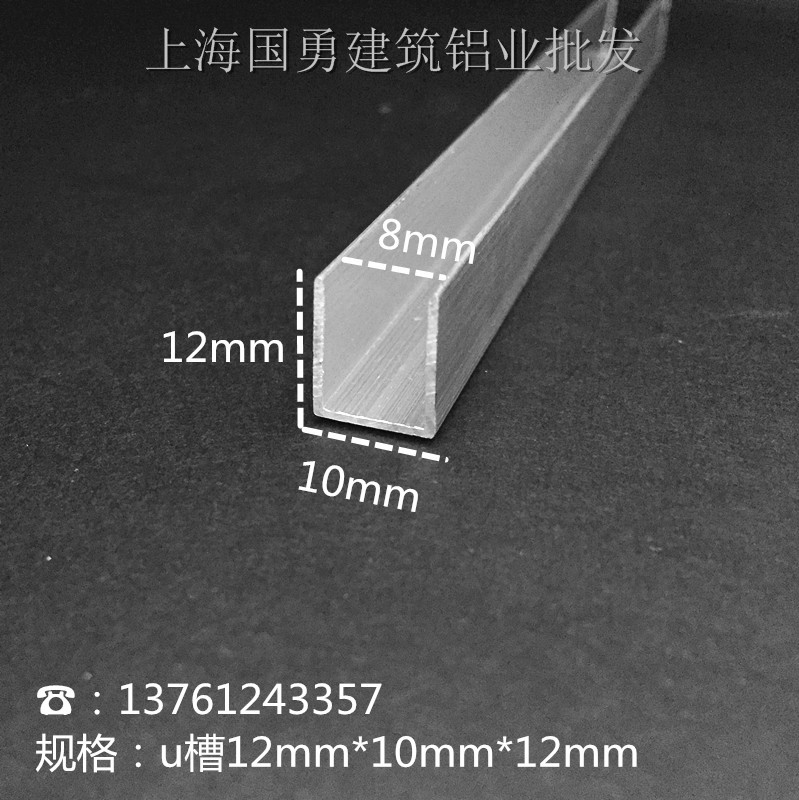 12mm*10mm*U型槽内0.8槽铝合金U型槽木板条玻璃U铝槽卡条卡槽_虎窝淘