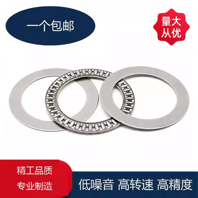 平面推力压力滚针轴承