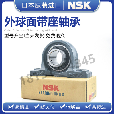 进口带座轴承NSKUCP208UCP205