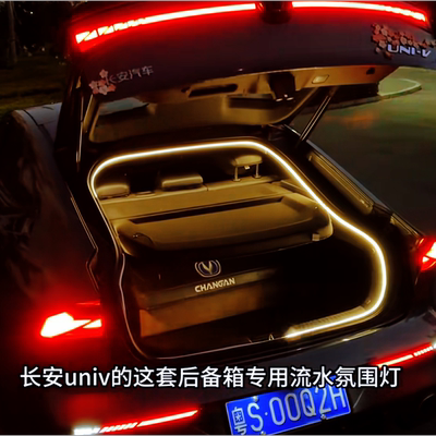后备箱灯带适用于长安univ氛围灯适用于丰田SIENTA埃尔法LED感应