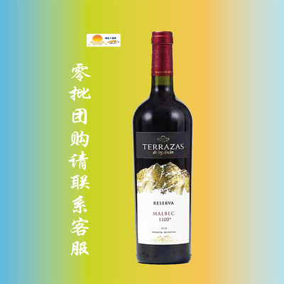 台阶安第斯山脉典藏马尔贝克干红葡萄酒 2020年 Terrazas Malbec