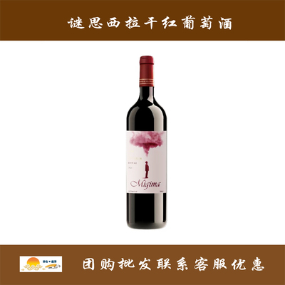 谜思西拉干红葡萄酒 2022年 Migima SHIRAZ