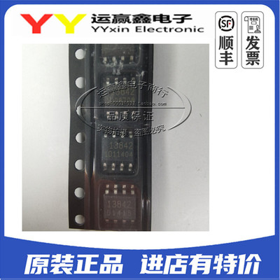 全新原装 FA13842N-D1-TE1 SOP-8 电源芯片 丝印13842 FA13842N