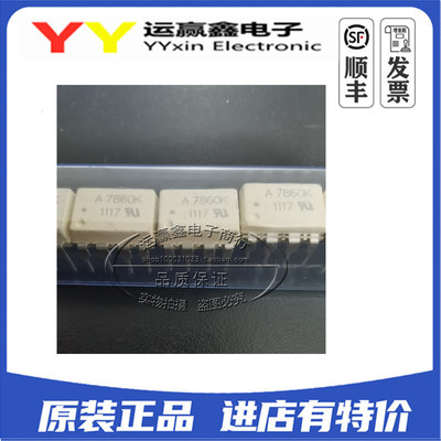 全新进口原装 HCPL-7860K A7860K L P N档位 DIP8直插 光电耦合器