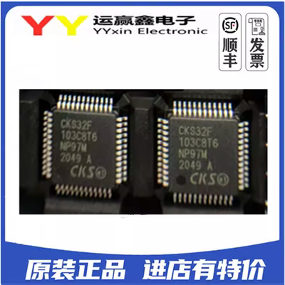 处理器 原装全新 CKS32F103CBT6 微控制器（MCU) 单片机 可配BOM