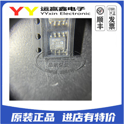 REF03GSZ 贴片SOP8 进口|原装|全新 芯片 一站式配单