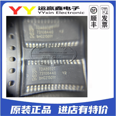 TDA8932T 贴片SSOP32 液晶2*15W D类立体声 进口 原包装 集成电路