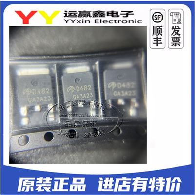 AOD482 原装N沟道场效应MOS管 32A 100V 贴片TO252 丝印D482