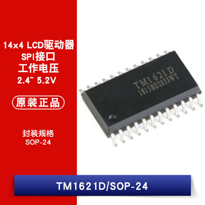 原装正品 贴片 TM1621D SOP-24 RAM映射 14*4 LCD驱动器 SPI接口